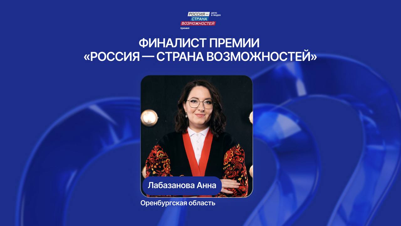 Началось народное голосование Премии Президентской платформы 'Россия – страна возможностей'