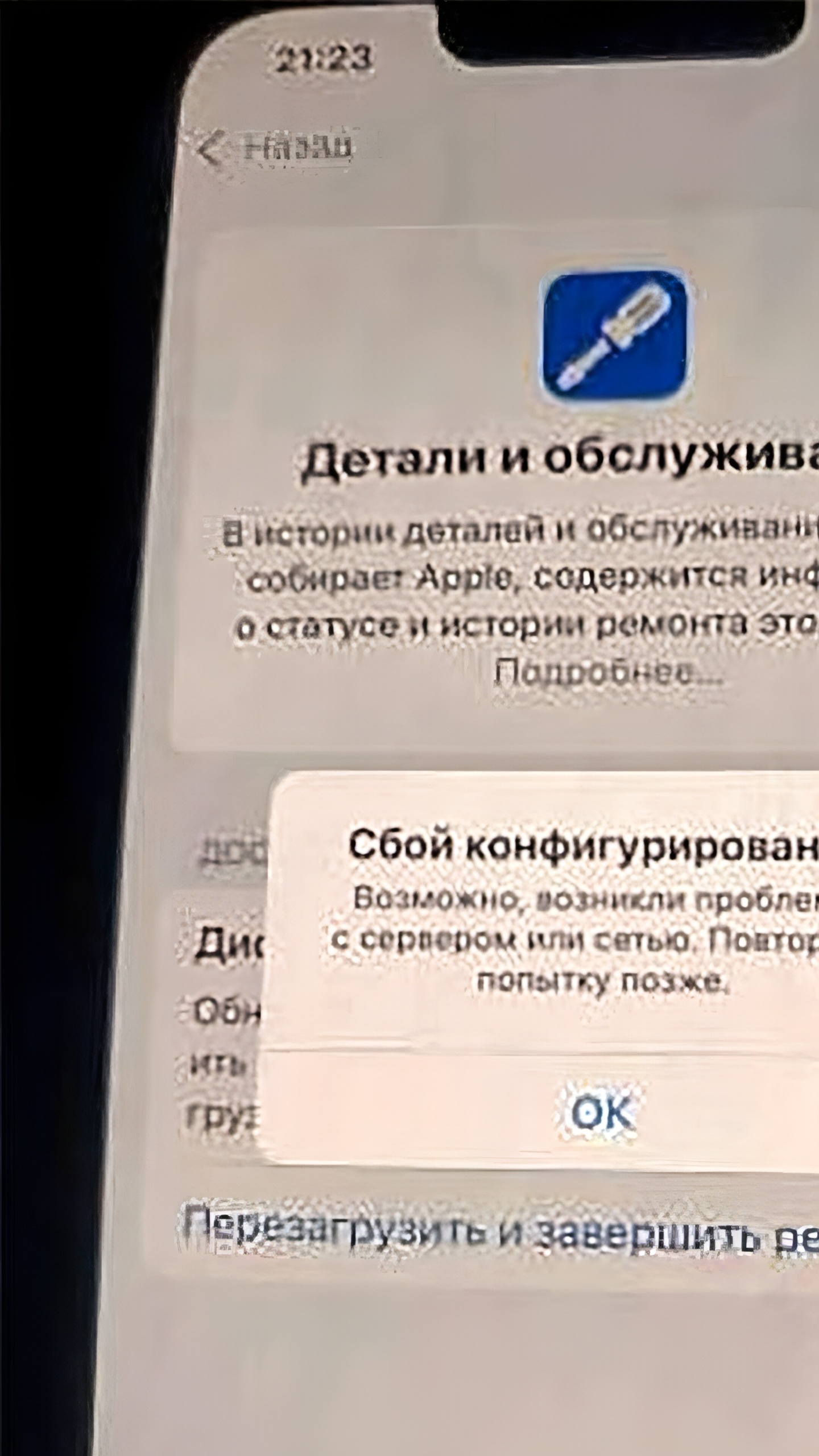 Проблемы с обновлением iOS 18: россияне жалуются на сбои | Tek.fm